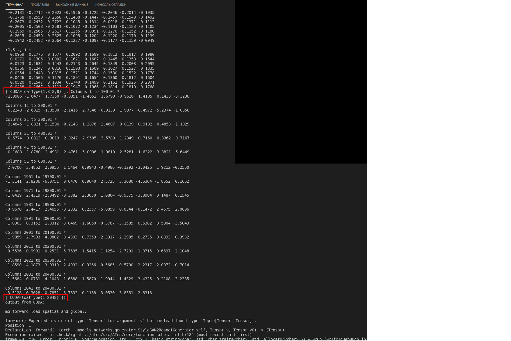 How Can I Get Access To First And Second Tensor From Tuple Returned 